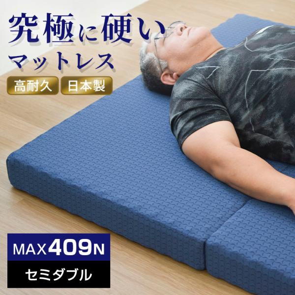 【ゴリラマットレス 三つ折りタイプ】サイズ：セミダブル 120×200×10cm組成：表・マチ生地/ポリエステル100％（ジャガードニット）　裏地/ポリエステル100％（ハニカムメッシュ）　詰め物/ポリエチレンフォーム(両面プロファイルカッ...