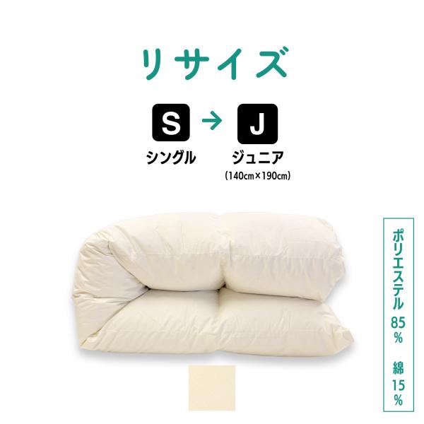 【お布団受け取りから4週間以内に発送】日本羽毛製品協同組合認定工場にて厳選した高品質の羽毛使用  ーーーーーーーーーーーーーーーーーーーーーーーーーーーーーーー  ｜側生地｜ 綿混生地（ポリエステル85％、綿15％）  ｜カラー｜ 無地：ア...