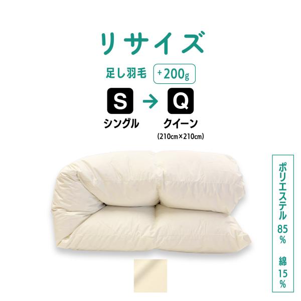 【お布団受け取りから4週間以内に発送】日本羽毛製品協同組合認定工場にて厳選した高品質の羽毛使用  ーーーーーーーーーーーーーーーーーーーーーーーーーーーーーーー  ｜側生地｜ 綿混生地（ポリエステル85％、綿15％）  ｜カラー｜ 無地：ア...