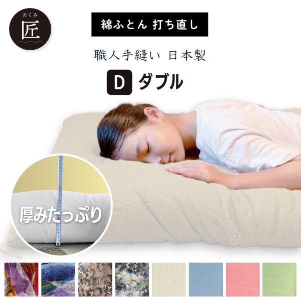 【お布団受け取りから4週間以内に発送】日本羽毛製品協同組合認定工場にて厳選した高品質の羽毛使用  ーーーーーーーーーーーーーーーーーーーーーーーーーーーーーーー  ｜側生地｜ インド綿100％  ｜カラー｜  匠 ：柄ありブルー系 ／柄あり...