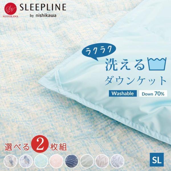 【商品詳細】サイズ　150×210cm　キルティング製品許容範囲＋5％、−3％組成　詰め物：ホワイトダックダウン70％、スモールフェザー30％　側生地：ポリエステル100％総重量　約0.9kg（当店スタッフによる実測値）詰め物重量　0.25...