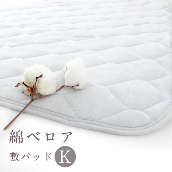 肌に触れる表生地パイル部分に、綿100％糸を使用した、あったか敷きパッドです。発売以来、化繊ではない敷きパッドをお探しの方に選ばれてきたロングセラー商品が今年も帰ってきました！汗などの水分も吸収し、発散しますので、いつも爽やかな使い心地♪お...