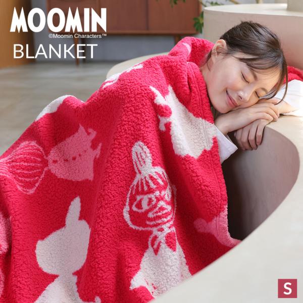 当店限定オリジナルデザイン！大人気ムーミンのシープ調もこもこ毛布です。【軽くてあったかシープ調ボア】羊の毛のような、もこもこ・ふわふわの「丸編みシープ調生地」を使用。毛羽部分に空気をたくさん含むため、「軽いのにしっかり暖かい」を実現しました...