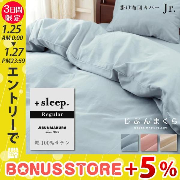 商品詳細品番SI02300293柄番SP2260TNサイズ135×185cm組成綿100％販売元西川株式会社生産国中国製商品仕様8ヶ所ヒモ付全開ファスナー商品説明【プラススリープ．レギュラー】いつもの眠りにプラス。シンプルな形と手頃さのスタ...