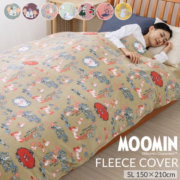 ムーミンデザインのやさしい肌触りのあったか掛け布団カバーです。フリース生地で繊維のひとつひとつに空気を取り込み、保温性抜群です。掛け布団にセットしやすい、スナップボタンが付いた固定用のひもが内側に付いているので、お手入れも簡単！【 商品詳細...