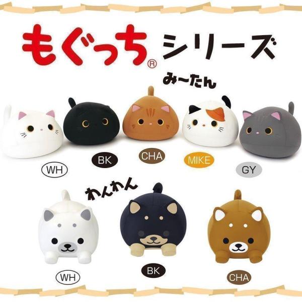 【セール】MOGU もぐっちみーたん もぐっちわんわん モグ ビーズクッションサイズ　みーたん：約29cm×24cm×35cm　わんわん：約27cm×29cm×40cm組成　本体：ナイロン85％、ポリウレタン15％　中材：パウダービーズ（発...