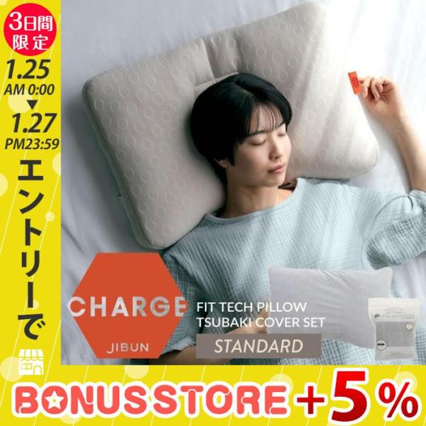 【スタンダードタイプ】・Softやわらかめ（わた）／Regularふつう（ソフトパイプ） の2種類からお選びいただけます。・［フィットメモリーテックス］を首もとに使用しています。・中材を取り出せる調整口（裏面のファスナー）は4つです。【商品...