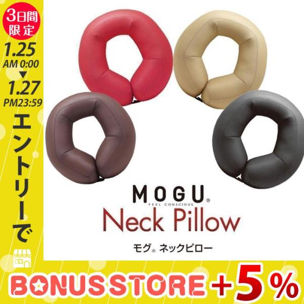 旅行や出張、帰省やドライブにもおすすめ！長時間の移動時に首を休める首用の小型枕、ネックピローで快適な旅に！【商品詳細】サイズ：約横27cm×縦28cm組成：　［中素材］パウダービーズ(R)（発泡ポリスチレン）　［カバー素材］ナイロン85％、...