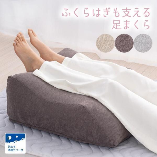一日頑張った脚にご褒美を！従来の足首を乗せるだけの足枕と違い、ふくらはぎからかかとまで支えてくれる脚枕です。膝への負担を和らげ、しっかりと疲労回復を助けます。脚枕としてはもちろん、背あてやクッション、ごろごろのお供にも【商品詳細】側生地サイ...