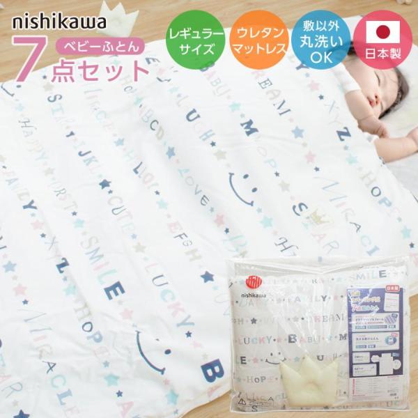 サイズ　掛けふとん本体：95×120cm　掛け布団カバー：102×128cm　敷きふとん本体：70×120cm　ラップシーツ：70×120cm用（デザイン／無地共通）　防水パッドシーツ：70×120cm　王冠まくら：18×23cm　（いずれ...