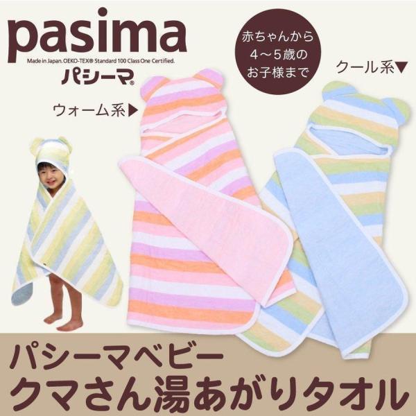 商品詳細サイズ約60cm×120cm寸法変化率：-3%（JIS L 1096D）組成　表側・裏側：綿100%(ガーゼ)　中わた：綿85%(脱脂綿)，ポリプロピレン15%メーカー龍宮株式会社日本製商品仕様湯上りすぐの赤ちゃんをすっぽり包み込む...