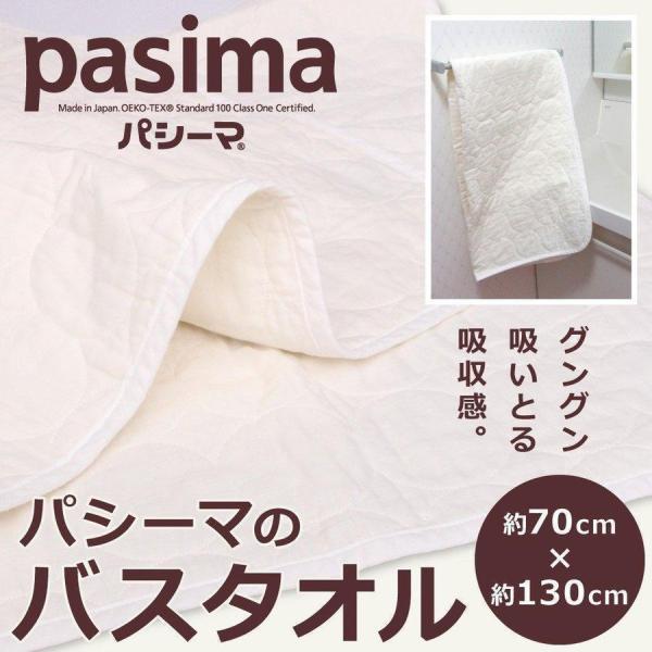 医療用純度の「脱脂綿」と「ガーゼ」でつくるパシーマだから、冬はぬくぬく、夏はさらさら。軽くて一年中素肌にうれしい肌ざわり。【 商品詳細 】サイズ:約70cm×130cm組成    表側/裏側：綿100%(ガーゼ) 　中わた：綿85%(脱脂綿...