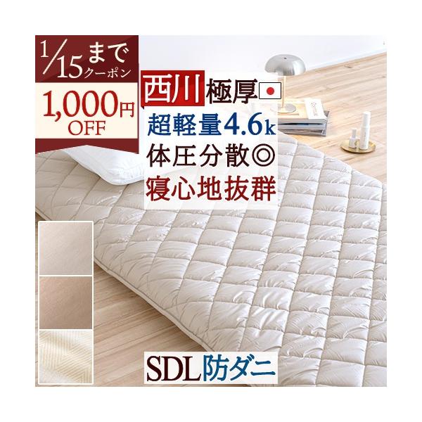 ◆商品名：敷布団 セミダブル 西川 敷き布団 防ダニ 軽量 抗菌敷布団◆商品お問合せ番号：2943◆メーカー名：西川株式会社◆商品規格：無地/ブラウン・ラフボーダー/ベージュ■サイズ：セミダブル 120×210cm■上層：ポリエステル100...