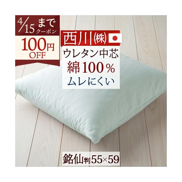 ◆商品名：【西川・座布団・日本製】座心地が快適！西川 無地ヌード座布団 1枚 （銘仙判 座布団）55×59cm 中芯（55×59cm）◆商品お問合せ番号：3014◆メーカー名：西川産業（東京西川）◆商品規格：■■サイズ：55×59cm（銘仙...
