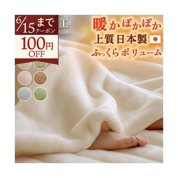 ◆商品名：毛布 シングル 日本製 ポリエステル毛布◆商品お問合せ番号：4235◆メーカー名：ふとんタウンPB◆商品規格：■サイズ：シングル　140×200cm■パイル糸（毛羽部分）：ポリエステル100％■地糸：ポリエステル100％■制電加工...