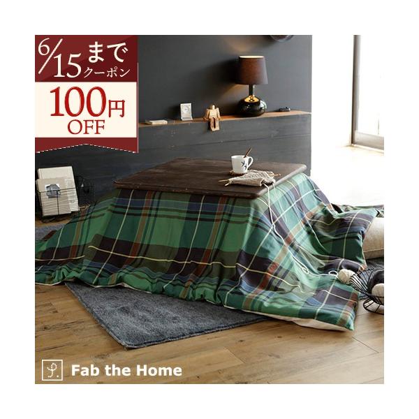 ◆商品名：Fab the Ｈome〜ハイランド〜 こたつ布団カバー正方形200×200cm◆商品お問合せ番号：46183◆メーカー名：国内メーカー（M）◆商品規格：■サイズ：正方形200×200cm■表面：綿100%■裏面：綿50%・ポリエ...