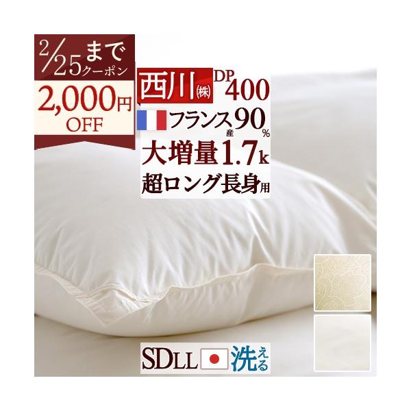 ◆商品名：羽毛布団 西川 セミダブルロング長身用 羽毛掛け布団 寝具 布団 日本製◆商品お問合せ番号：48862◆メーカー名：西川株式会社◆商品規格：■サイズ：セミダブルロングロングサイズ（セミダブルサイズ長身用）　175×230cm■詰め...