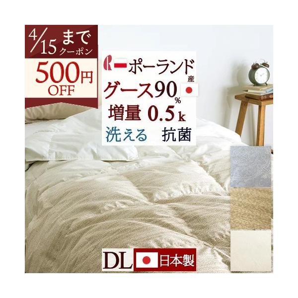 ◆商品名：羽毛布団 夏用 ダブル 日本製 ロマンス小杉 洗える ポーランド産ホワイトグースダウン90％◆商品お問合せ番号：49526◆メーカー名：ロマンス小杉◆商品規格：■サイズ：ダブル　190×210cm■詰め物：ポーランド産ホワイトグー...