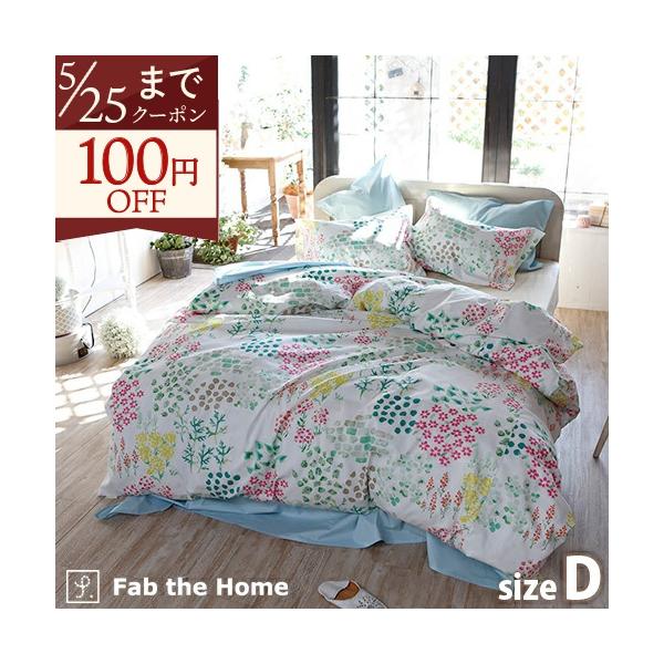 ◆商品名：Fab the Home〜ガーデンズ〜掛け布団カバー/ダブル/掛けふとんカバー/掛け布団カバー/羽毛布団対応◆商品お問合せ番号：49613◆メーカー名：国内メーカー（M）◆商品規格：■サイズ：ダブル　190×210cm■素材：綿1...