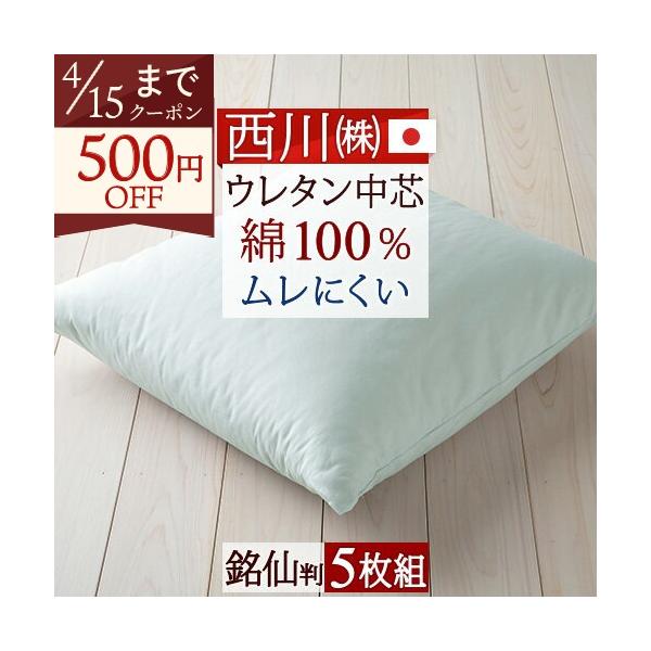 ◆商品名：【西川・座布団・日本製】座心地が快適！西川 無地ヌードざぶとん 5枚組（銘仙判）55×59cm◆商品お問合せ番号：49758◆メーカー名：西川産業（東京西川）◆商品規格：■サイズ：55×59cm（銘仙判）■側生地：綿100％■詰め...