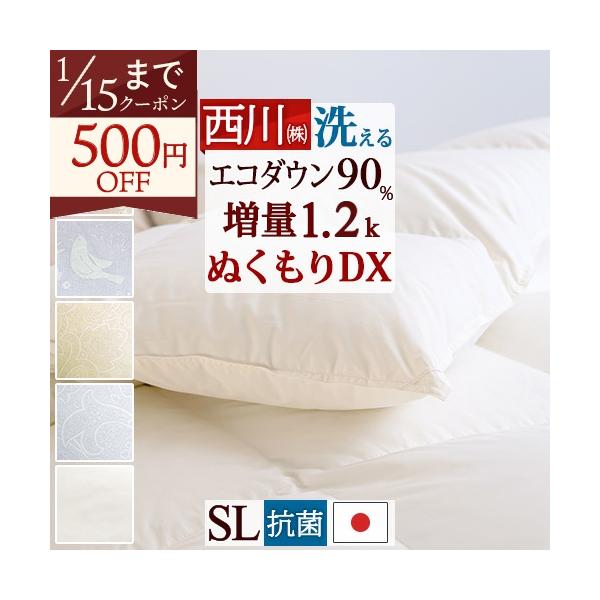 ◆商品名：1.2kg　西川羽毛ふとん 羽毛布団 シングル 西川寝具 日本製 ダウン90％ 羽毛掛け布団◆商品お問合せ番号：50634◆メーカー名：西川株式会社◆商品規格：■サイズ：シングルロングサイズ（シングルサイズ）150×210cm■詰...
