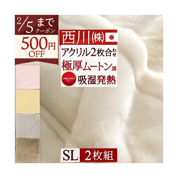 ◆商品名：毛布 シングル 2枚まとめ買い 西川 ブランケット アクリル毛布 日本製◆商品お問合せ番号：50682◆メーカー名：西川株式会社◆商品規格：■サイズ：シングル　140×210cm■表地：パイル糸（毛羽部分）：アクリル100％　　　...