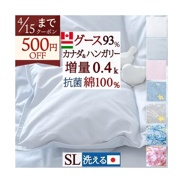 ◆商品名：肌掛け布団 シングル 羽毛 掛け布団 ホワイトグースダウン93％ 夏 肌布団 ◆商品お問合せ番号：50982◆メーカー名：国内メーカー(A)◆商品規格：■サイズ：シングル　150×210cm■側生地：綿100％ 抗菌加工■詰め物：...