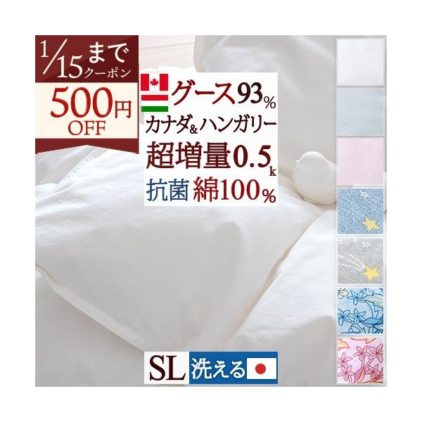 ◆商品名：肌掛け布団 シングル 羽毛 掛け布団 カナダ産 ハンガリー産ホワイトグースダウン93％ 夏 肌布団 ◆商品お問合せ番号：50983◆メーカー名：国内メーカー(A)◆商品規格：■サイズ：シングル　150×210cm■側生地：綿100...