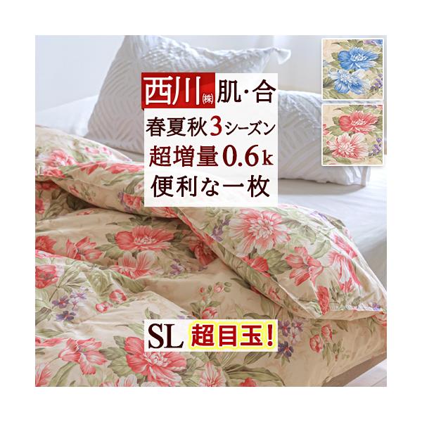 ◆商品名：羽毛布団 シングル 西川厳選 ダウン85％合掛け布団 合掛布団 春秋に最適◆商品お問合せ番号：50985◆メーカー名：西川株式会社◆商品規格：■サイズ：シングル150×210cm■詰め物：シルバーダックダウン85％　フェザー15％...
