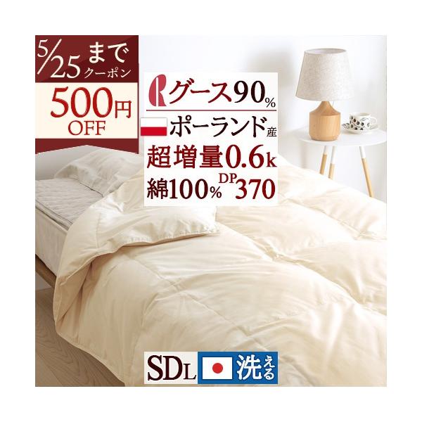 ◆商品名：羽毛布団 夏 セミダブル 日本製 ロマンス小杉 ウォッシャブル ポーランド産ホワイトグース90％　超増量0.6kg◆商品お問合せ番号：51051◆メーカー名：ロマンス小杉◆商品規格：■サイズ：セミダブル　175×210cm■詰め物...