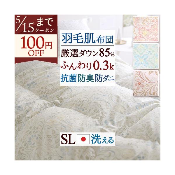 ◆商品名：肌掛け布団 シングル 羽毛布団 夏 掛け布団 肌布団 羽毛掛け布団 日本製◆商品お問合せ番号：51223◆メーカー名：国内メーカー(A)◆商品規格：■サイズ：シングルロングサイズ（シングルサイズ）150×210cm■詰め物：ホワイ...