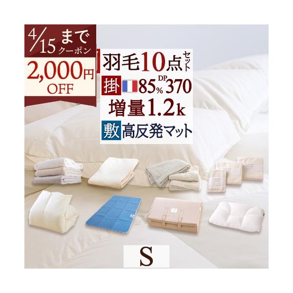 ◆商品名:羽毛布団10点セット◆商品お問合せ番号:51321◆メーカー名:西川株式会社◆商品規格:●羽毛布団150×210cmフランス産ホワイトダックダウン85%フェザー15% 1.2kg増量バイオアップ加工 DP370ポリエステル85%綿...