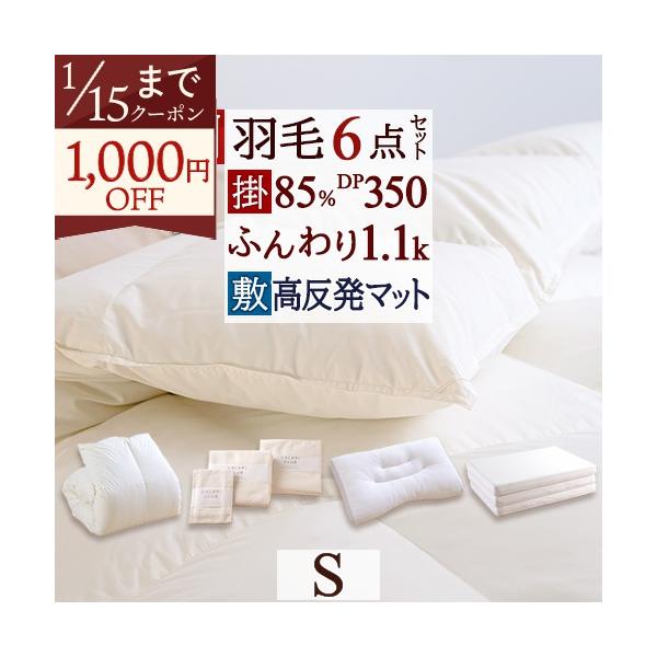 ◆商品名：西川 羽毛布団セット シングル 羽毛布団6点セット◆商品お問合せ番号：51331◆メーカー名：西川株式会社〜羽毛6点セット内容〜●羽毛布団/49166■サイズ：シングル150×210cm■詰め物：シルバーダックダウン85％　フェザ...