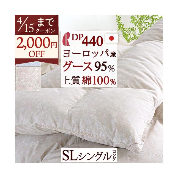 ◆商品名：羽毛布団 羽毛ふとん シングル ロマンス小杉  掛け布団 日本製 ハンガリー産グースダウン◆商品お問合せ番号：52302◆メーカー名：ロマンス小杉◆商品規格：■サイズ：シングル150×210cm■詰め物：ヨーロッパ産シルバーグース...