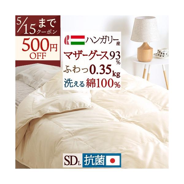 ◆商品名：羽毛布団 夏 セミダブル 日本製 ロマンス小杉 ウォッシャブル ハンガリー産マザーグース93％羽毛肌布団 セミダブル◆商品お問合せ番号：52308◆メーカー名：ロマンス小杉◆商品規格：■サイズ：セミダブル　175×210cm■詰め...
