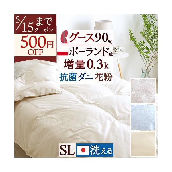 ◆商品名：羽毛肌布団 夏 シングル 日本製 ロマンス小杉 ウォッシャブル◆商品お問合せ番号：52686◆メーカー名：ロマンス小杉◆商品規格：■サイズ：シングルロングサイズ（シングルサイズ）150×210cm■詰め物：ポーランド産ホワイトグー...