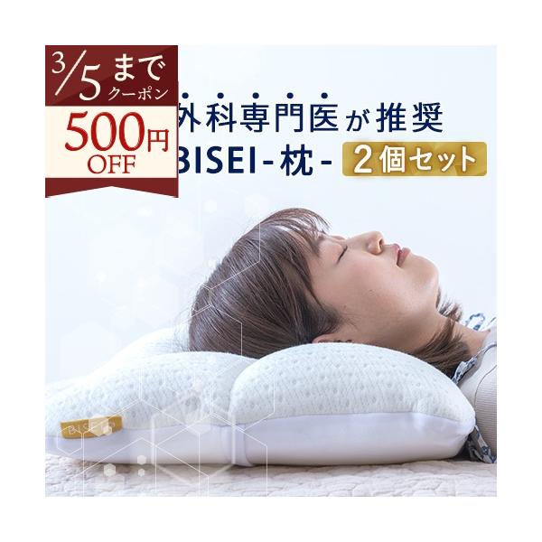 ◆商品名：枕 まくら 西川 横寝 高さ調節・丸洗いOK◆商品お問合せ番号：54342◆メーカー名：西川株式会社◆商品規格：■サイズ：43×63cm[まくら本体]■側生地：表地/ポリエステル60％　綿40％（抗菌加工）　　　　：裏地・中生地/...