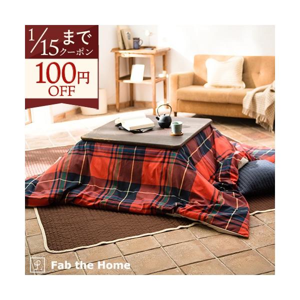◆商品名：Fab the Home〜Highlandハイランド〜 こたつ布団カバー大判長方形210×250cm◆商品お問合せ番号：54995◆メーカー名：国内メーカー（M）◆商品規格：■サイズ：大判長方形210×250cm■素材：綿100%...