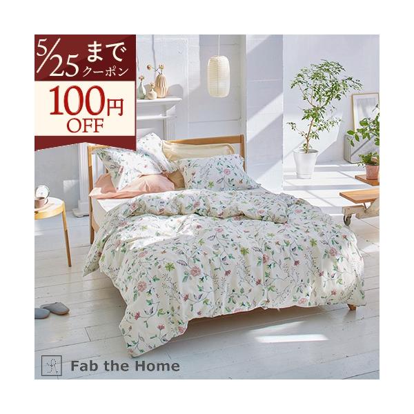 ◆商品名：Fab the Home〜Liza リザ〜 掛け布団カバー シングル 綿100％ 布団カバー◆商品お問合せ番号：55416◆メーカー名：国内メーカー（M）◆商品規格：■サイズ：シングル　150×210cm■素材：綿100％（200...