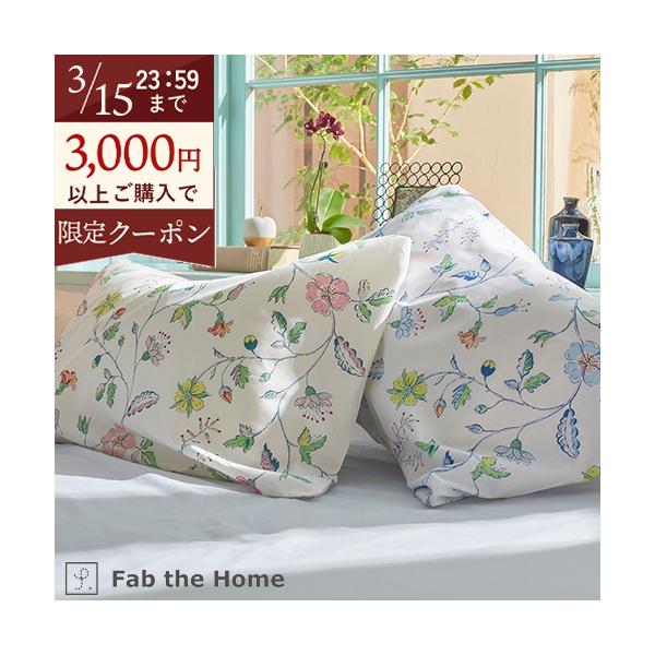 ◆商品名：Fab the Home〜Liza リザ〜 枕カバー・43×63cm・ ピロケース（枕カバー）枕（大人サイズ）◆商品お問合せ番号：55418◆メーカー名：国内メーカー（M）◆商品規格：■サイズ：44×64cm（43×63cm用）■...