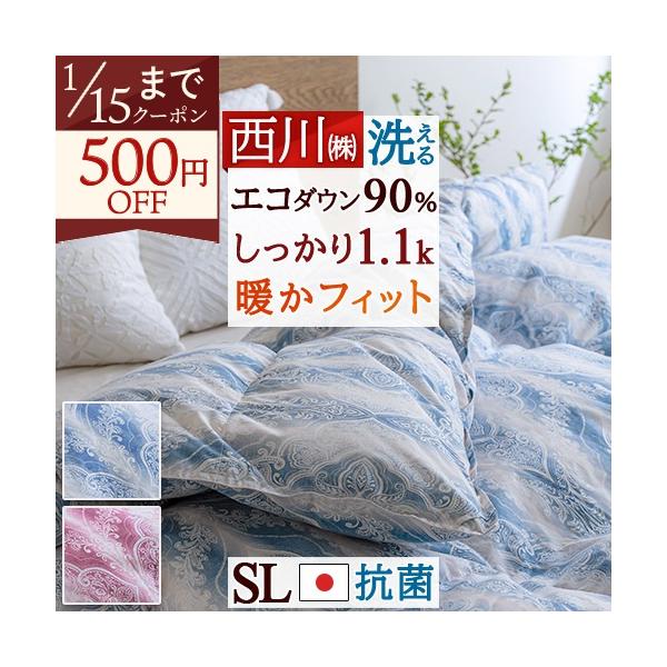 ◆商品名：西川 羽毛布団 シングル 掛け布団 コインランドリー対応◆商品お問合せ番号：57609◆メーカー名：西川株式会社◆商品規格：■サイズ：シングルロングサイズ（シングルサイズ）150×210cm　　　　　（キルティング製許容範囲+5％...