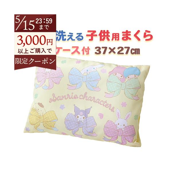 ◆商品名：枕 子供用 西川 枕カバー付き サンリオ 洗える まくら◆商品お問合せ番号：57818◆メーカー名：西川株式会社◆商品規格：●まくら本体■サイズ：37×27cm■側地：ポリエステル100％■詰め物：ポリエステル100％●ピロケース...