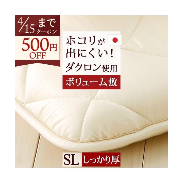 ◆商品名：敷布団 シングル 日本製 敷き布団 合繊敷布団 無地 側生地綿100%◆商品お問合せ番号：6047◆メーカー名：国内メーカー（A）◆商品規格：■サイズ：シングル100×210cm■巻き綿： ポリエステル綿（ダクロン(R) SUPP...