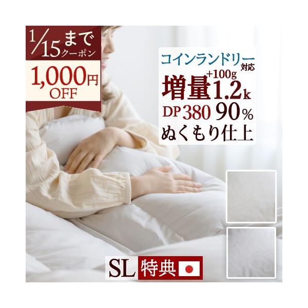 ◆商品名：羽毛布団 シングル 掛け布団 日本製 羽毛ふとん ◆商品お問合せ番号：7602◆メーカー名：国内メーカー（A）◆商品規格：■サイズ：シングルロングサイズ（シングルサイズ）150×210cm■詰め物：フランス産ホワイトダックダウン9...