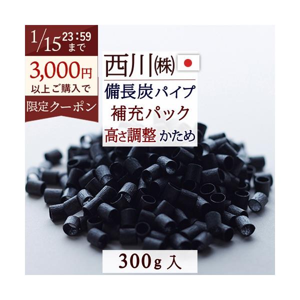 ◆商品名：備長炭パイプ 補充用パック 枕用 300g 硬め 西川 中材 詰め替え用 日本製◆商品お問合せ番号：7975◆メーカー名：西川株式会社/西川産業[東京西川]◆商品規格：■組成：ポリオレフィン系複合樹脂■内容量：300g■日本製★お...