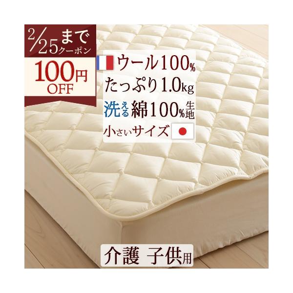 ◆商品名：洗える ベッドパッド セミシングル ベットパット ベッドパット 日本製 ウォッシャブルウール 195cm用◆商品お問合せ番号：8471◆メーカー名：国内メーカー（A）◆商品規格：■サイズ：80×195cm　90×195cm■側生地...