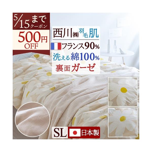 ◆商品名：羽毛肌掛け布団 シングル 西川 羽毛布団 洗える ホワイトダウン90% 裏生地ガーゼ◆商品お問合せ番号：8966◆メーカー名：西川株式会社◆商品規格：■サイズ：シングルロングサイズ（シングルサイズ）150×210cm■側生地：表生...
