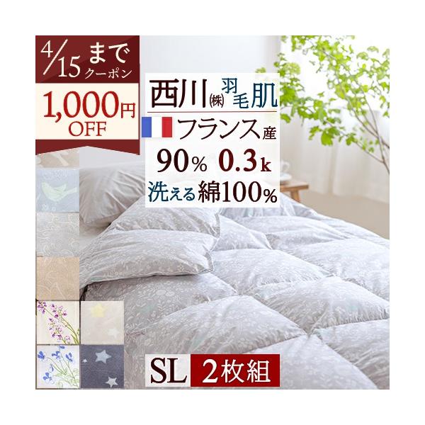 ◆商品名：肌掛け布団 シングル 羽毛布団 夏 まとめ買い 洗える 肌布団 西川 掛け布団◆商品お問合せ番号：9022◆メーカー名：西川株式会社/西川リビング◆商品規格：■サイズ：シングル　150×210cm■側生地：綿100％■詰め物：フラ...