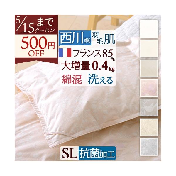◆商品名：羽毛布団 シングル 西川 羽毛肌掛け布団 肌掛け布団 西川リビング 羽毛肌布団シングル◆商品お問合せ番号：9208◆メーカー名：西川株式会社/西川リビング◆商品規格：■サイズ：シングル150×210cm■詰め物：フランス産ホワイト...