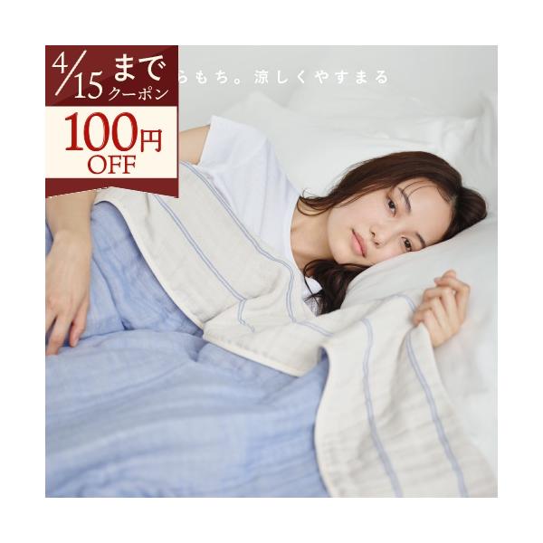 ◆商品名：ガーゼケット シングル 西川 6重ガーゼケット 日本製 シングルサイズ◆商品お問合せ番号：9499◆メーカー名：西川株式会社◆商品規格：■サイズ：シングル　約140×190cm■素材：綿100％（6重ガーゼ）■製品重量：約0.8k...